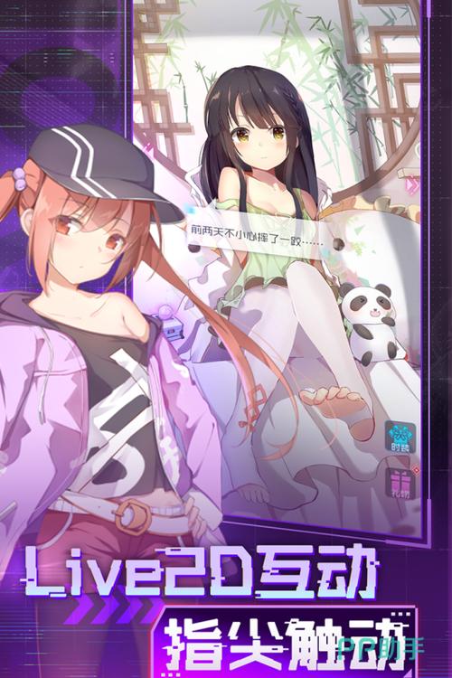 可以和二次元少女互动小游戏图标