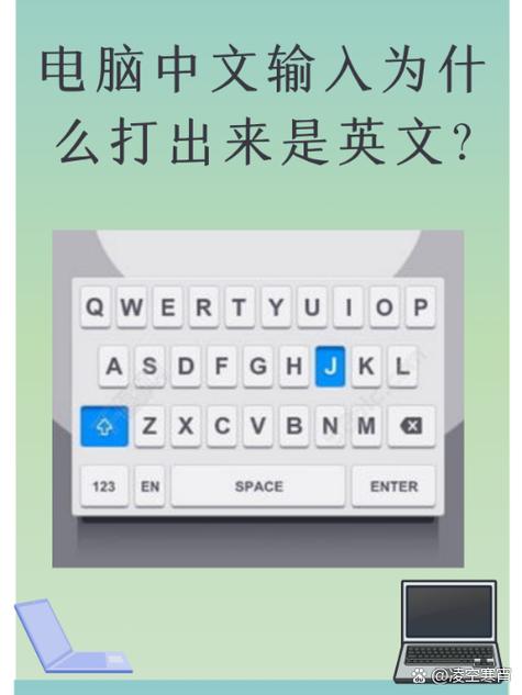 为什么输入法只能打英文图标