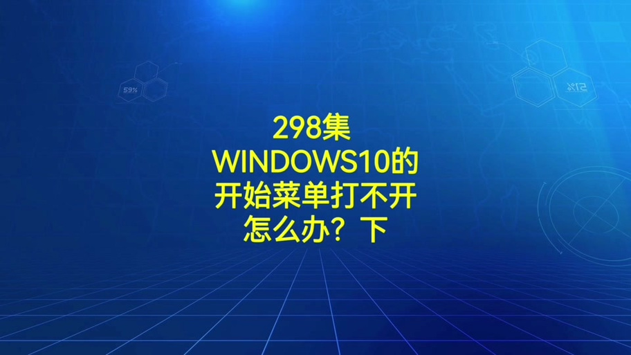 电脑开机菜单栏没有反应是什么原因图标
