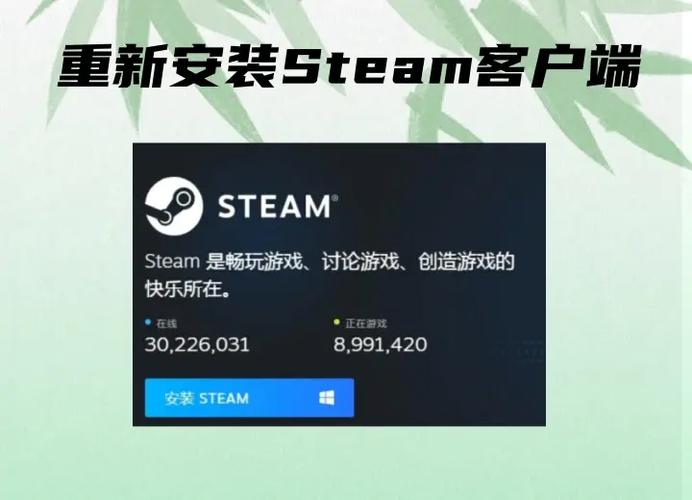 修复steam客户端图标