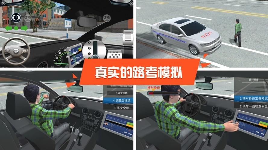驾考模拟3D手机版下载图标