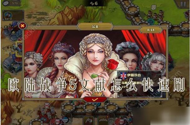 欧陆战争5刷文献bug图标