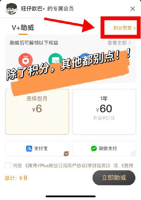 积分兑换现金是真是假图标