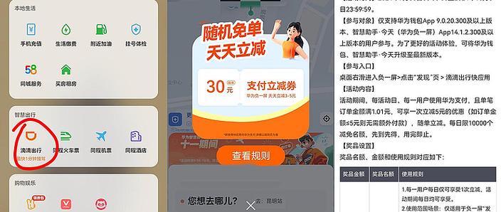华为钱包零钱有什么用图标