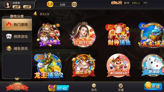 696棋牌优惠大厅网站截图