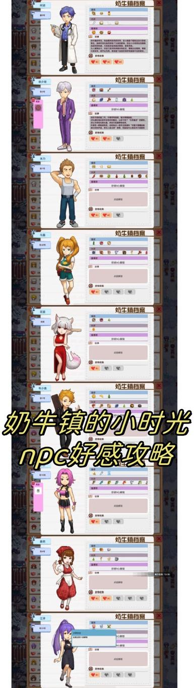 奶牛镇的小时光汉化版图标