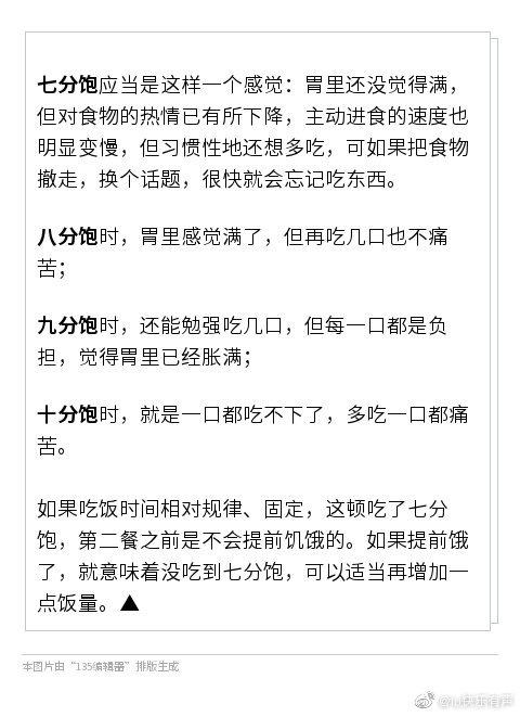 怎么判断自己饿不饿截图