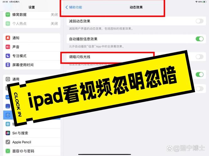 看视频屏幕忽明忽暗怎么回事图标