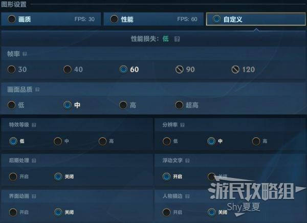 300英雄画质怎么调比较好截图