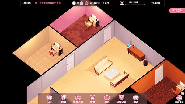 女主播经纪公司游戏玩法图标