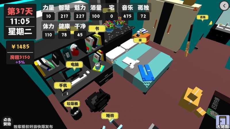 属性与生活1.5.3攻略图标