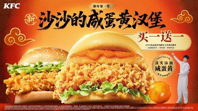 肯德基鸡腿堡广告图标
