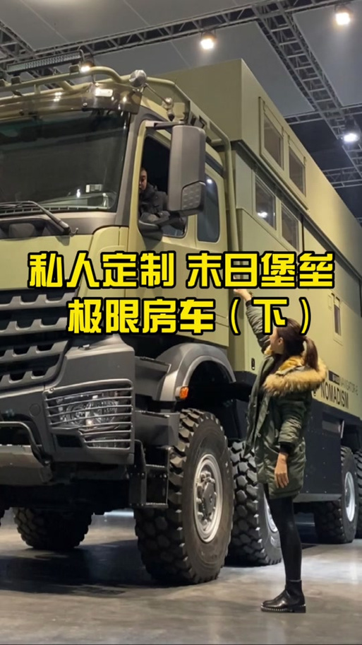 末日堡垒房车图标