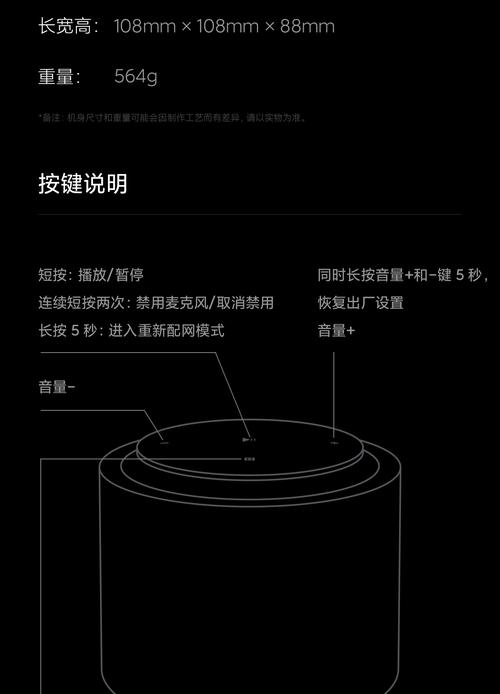 小米小爱音箱功能