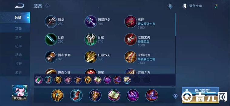 蔡文姬六神装出装顺序图标