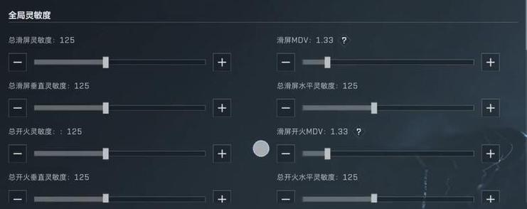 荒野行动灵敏度分享码