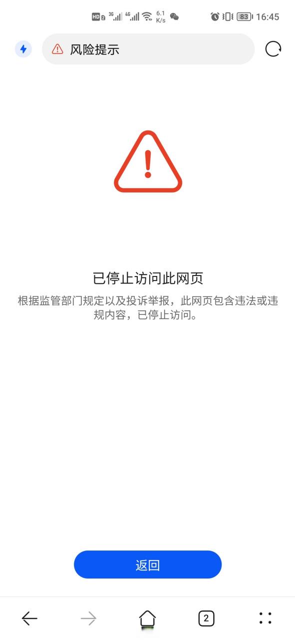 禁止访问图标