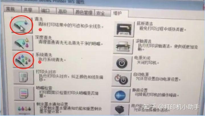 佳能ts308打印机黄灯一直闪图标