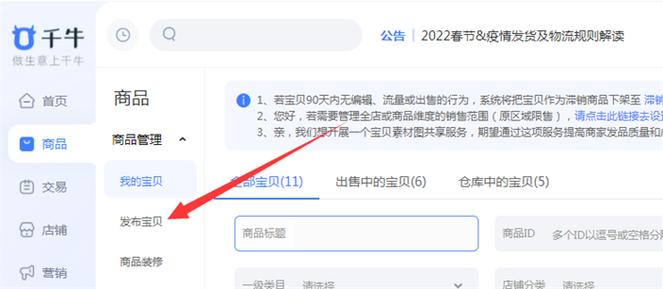 淘宝商品几点上架好图标