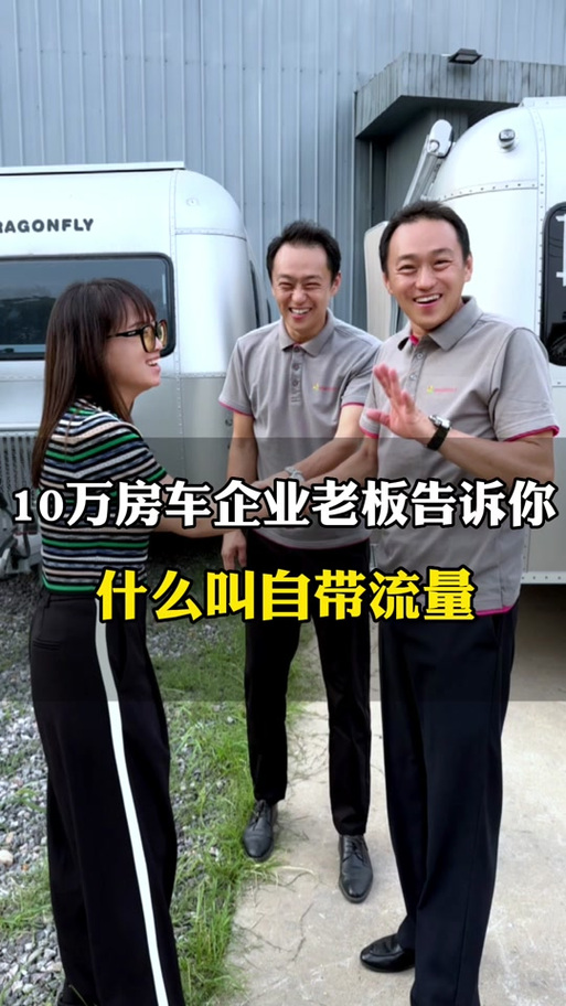 小蜻蜓房车老板个人简历截图