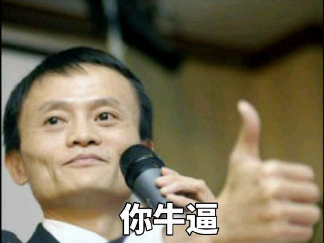 你牛的表情包图片图标