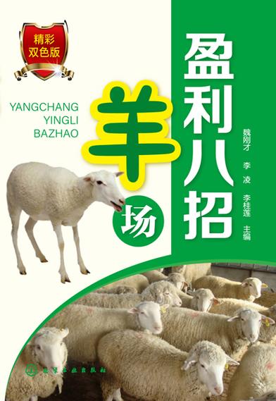圈养20只羊一年的利润图标