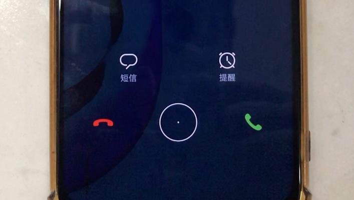 全屏来电显示图标