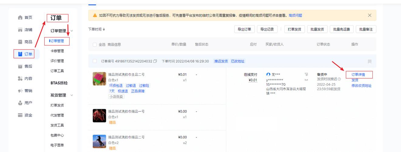 淘宝怎样拉黑商家店铺图标