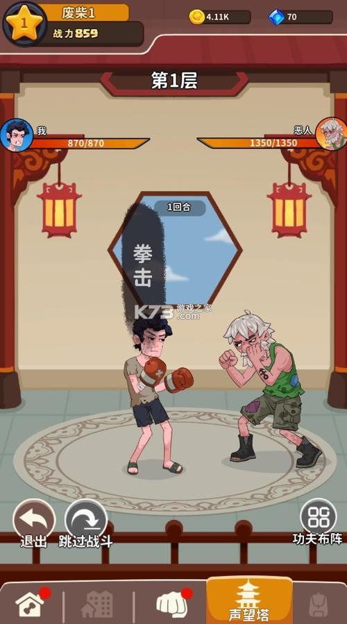 我不是废柴无限版缩略图