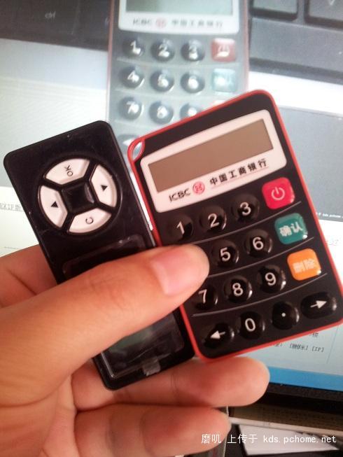 中国工商银行电子口令卡截图
