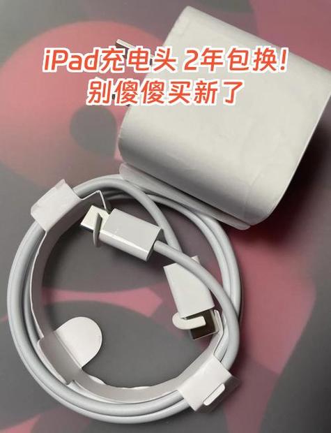ipad充电口坏了维修方法图标