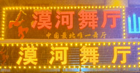 附近中老年交谊舞厅地址图标