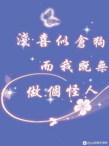 炫舞背景图片透明三张截图