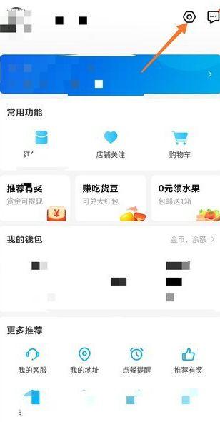 删除饿了么评价的正确方式图标