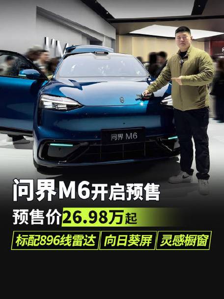 问界m6图片及价格图标