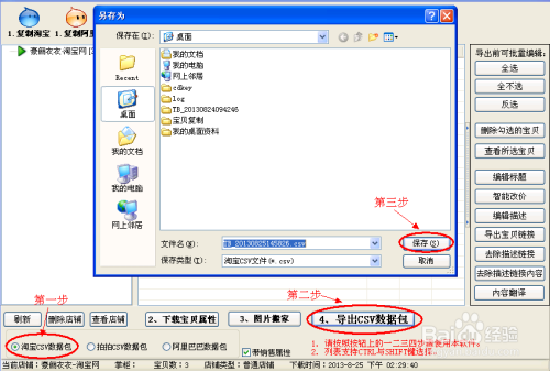 下载算复制吗截图