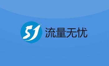 联通买了香港的流量包为什么不能用图标