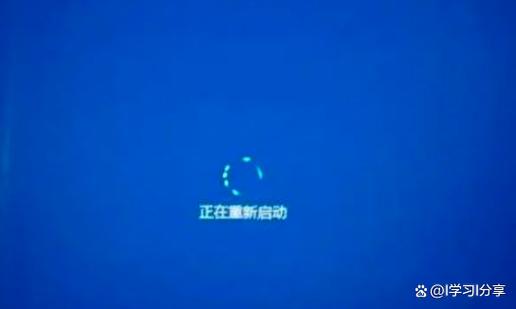 电脑一直卡在重新启动图标
