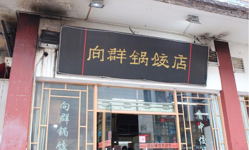 湖南薪店文化传媒有限公司图标