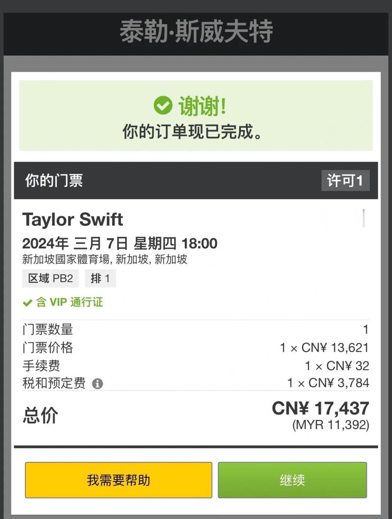 ticketflap购票官网图标