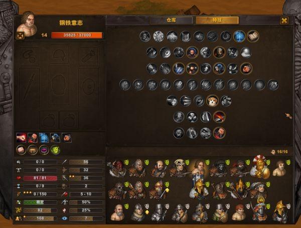 桃园盾加点及战术图标