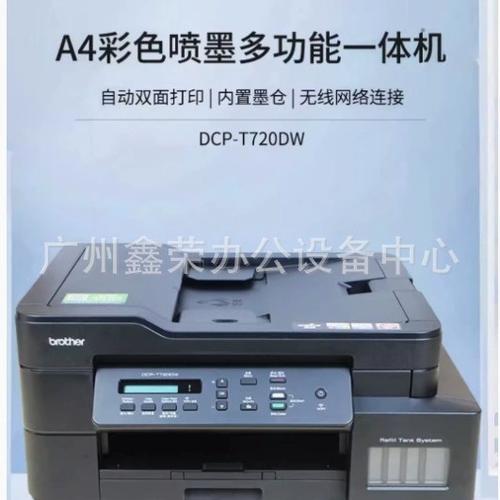 兄弟420w连接无线方法图标