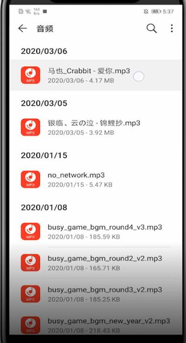 怎么删除华为手机铃声里的本地音乐图标