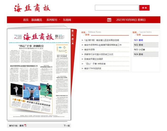 供求世界2026在线看报图标