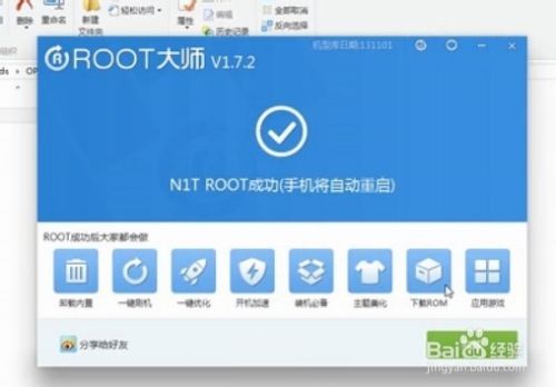 oppo手机如何加速运行图标