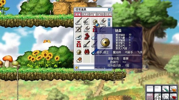 冒险岛弓箭手攻略图标