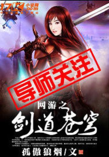 剑道苍穹小说TXT截图