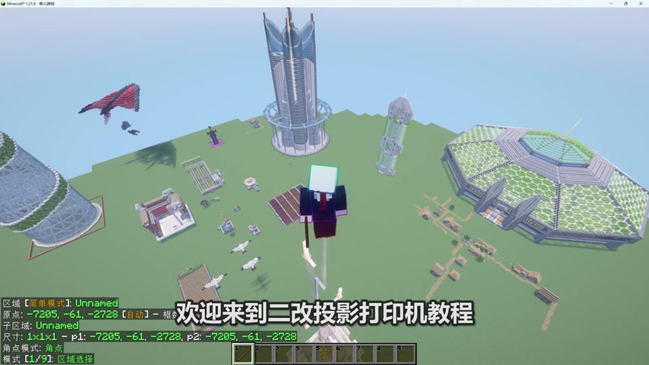 MC投影工坊图标