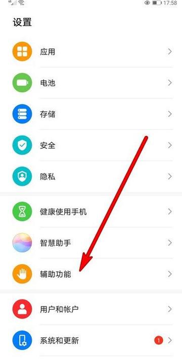 华为手机怎么在屏幕上显示文字图标