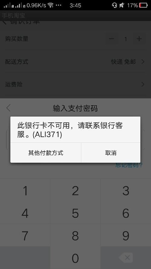 银行卡被锁定微信还能用吗图标